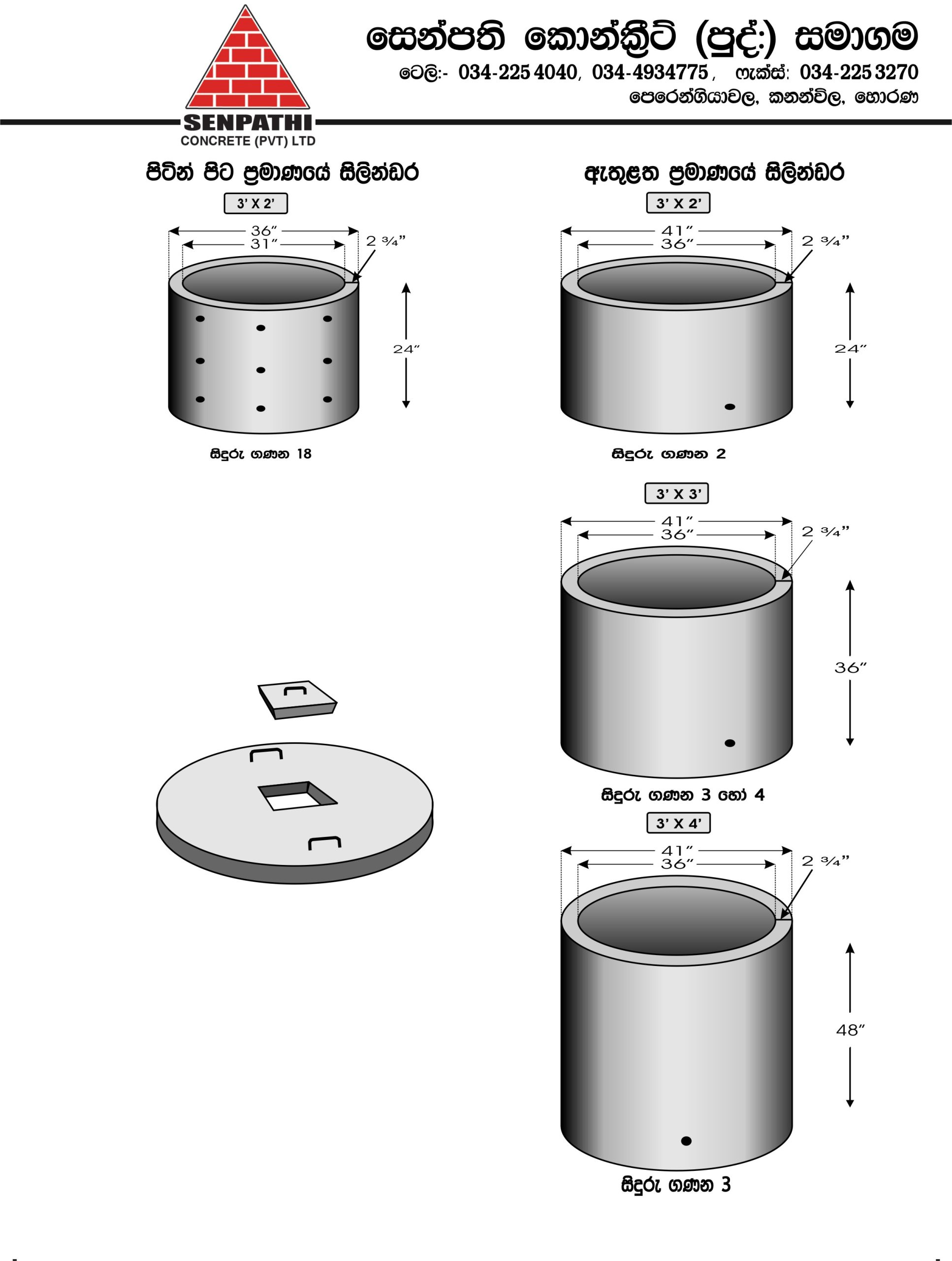 Concrete Cylinder – Senpathi Concrete (PVT) LTD